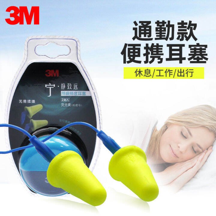 3M Earplug-Free Rub Earphone with Line Anti-noise Sleep Men And Women ...