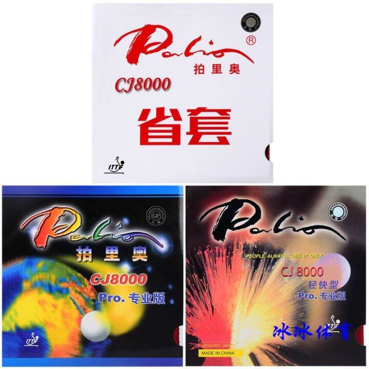 Authentic Palio Cj8000 Light Table Tennis Rubber Racket Reverse Rubber ...