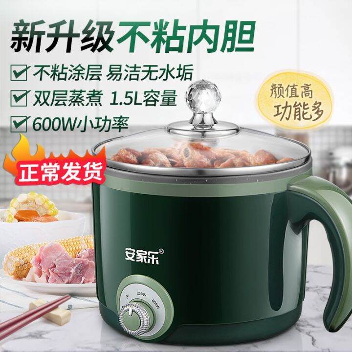 Anjiale Electric Caldron Household Multi-Functional Dormitory Students ...