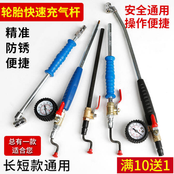 Truck Tire Quick Inflatable Rod Inflatable Head Inflatable Tool Hand ...