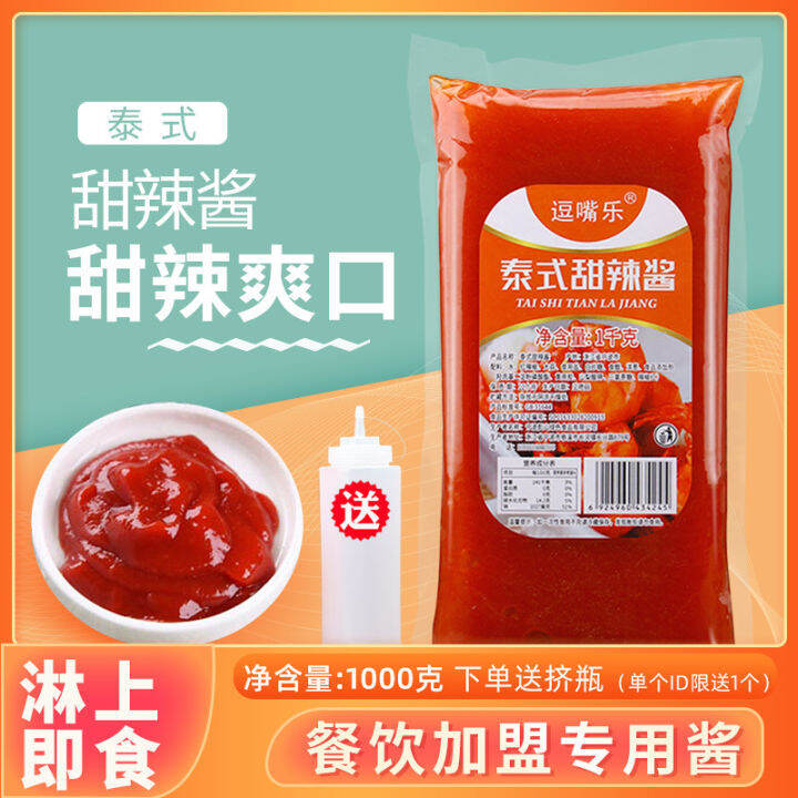 Amuse Lotek Type Sweet Chili Sauce 1kg Sweet and Non-Spicy French Fries ...