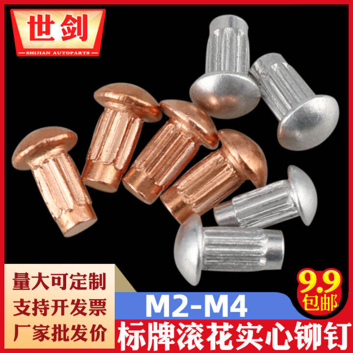 Gb827หมุดย้ำแบบแข็ง2m2.5m3m4ป้ายหมุดย้ำสแตนเลสหมุดอลูมิเนียมหมุดหมวกทองแดงป้ายเครื่องหมายหมุดย้ำ ...