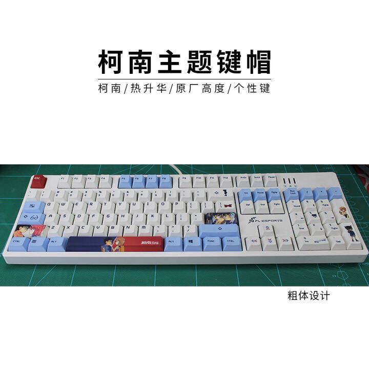 Conan Theme Five-Sided Sublimation PBT Personality Small Full Set ...