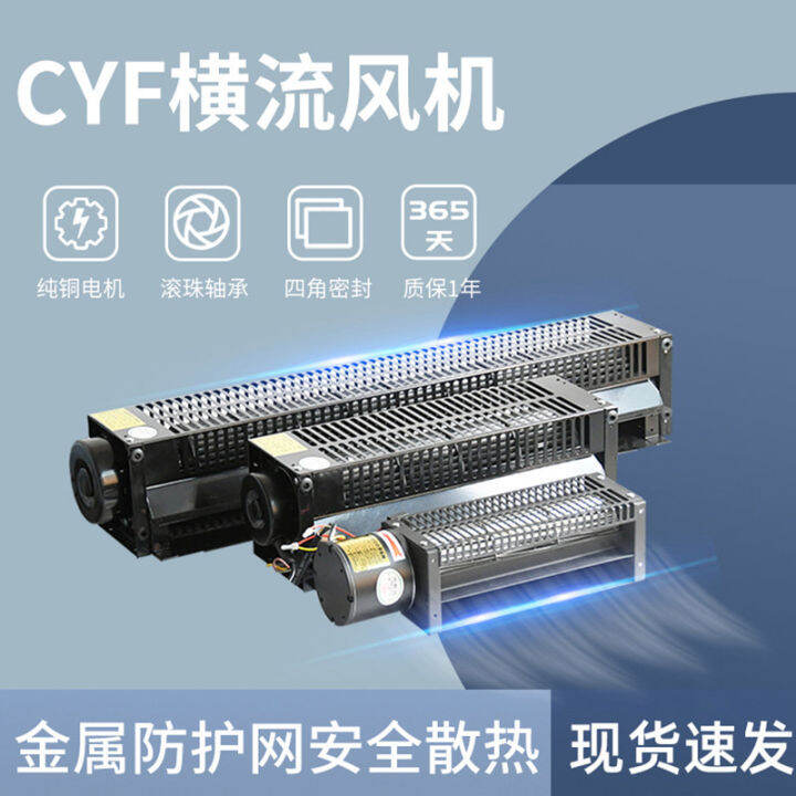 Cyf Cross Flow Fan Elevator Fan High Temperature Resistant Oven Fan 220V Cross Flow Fan Wave ...