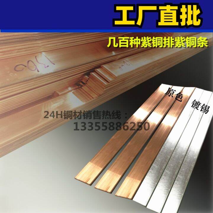 Copper Bar Copper Bar Flat Bar Zero Cut Tin Plating T2 T3 Red Copper Bar TMY Bus Bar Copper Bar ...