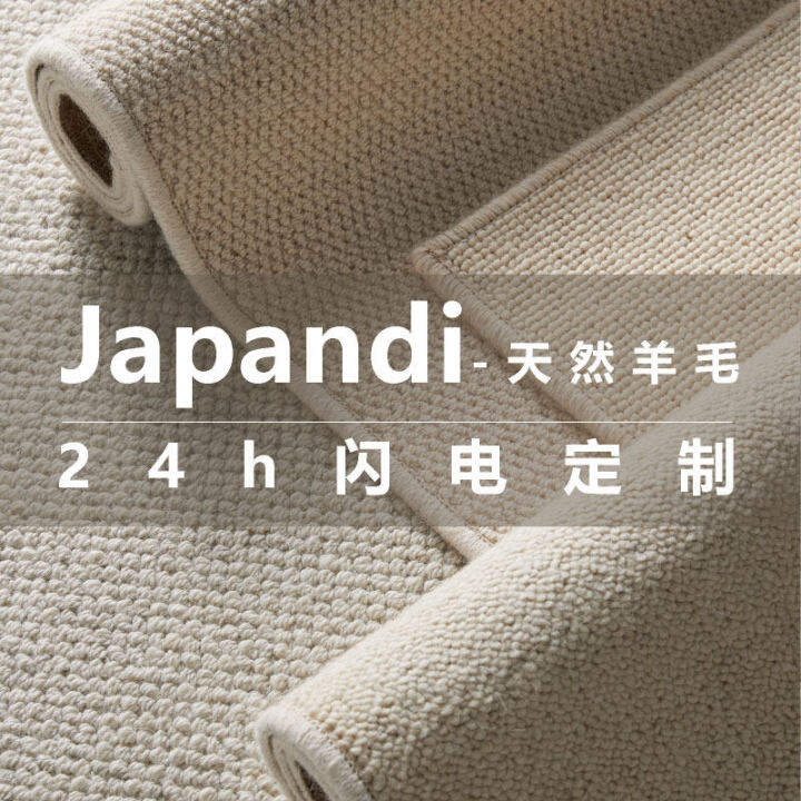 Japanese Style + Nordic Style = Japandi Style Quick Order Wool Carpet ...