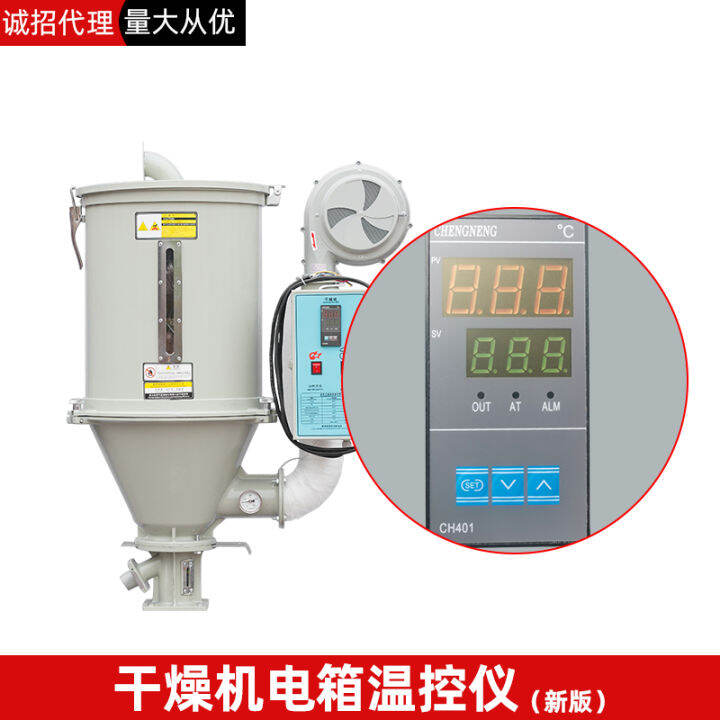 Luxury Plastic Dryer Dryer Oven Drying Hopper Digital Display ...