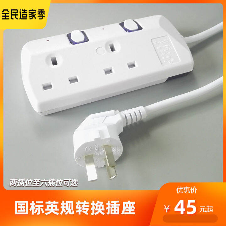 Hong Kong Version PS4/5 Power Supply of Game Machine Conversion Socket ...