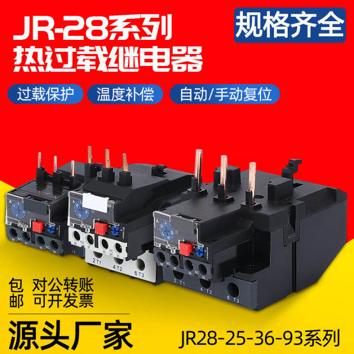 Jr28 Thermal Overload Relay Plug-in Thermal Protector JRS1D-25 NR2-25 LR2-D13 1-93a | Lazada PH