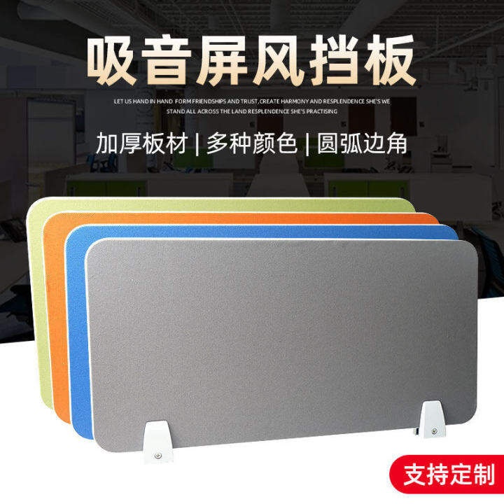 Desk Baffle Table Partition Grid Cloth Baffle Board Desktop Partition ...