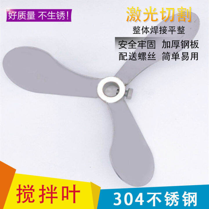 Yiyang 304 Stainless Steel Impeller Blade Agitator Downpressing ...