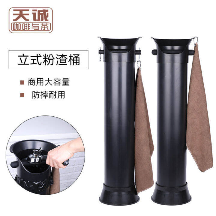 Set up Vertical Coffee Powder Slag Barrel Powder Slag Slot Slag Box ...
