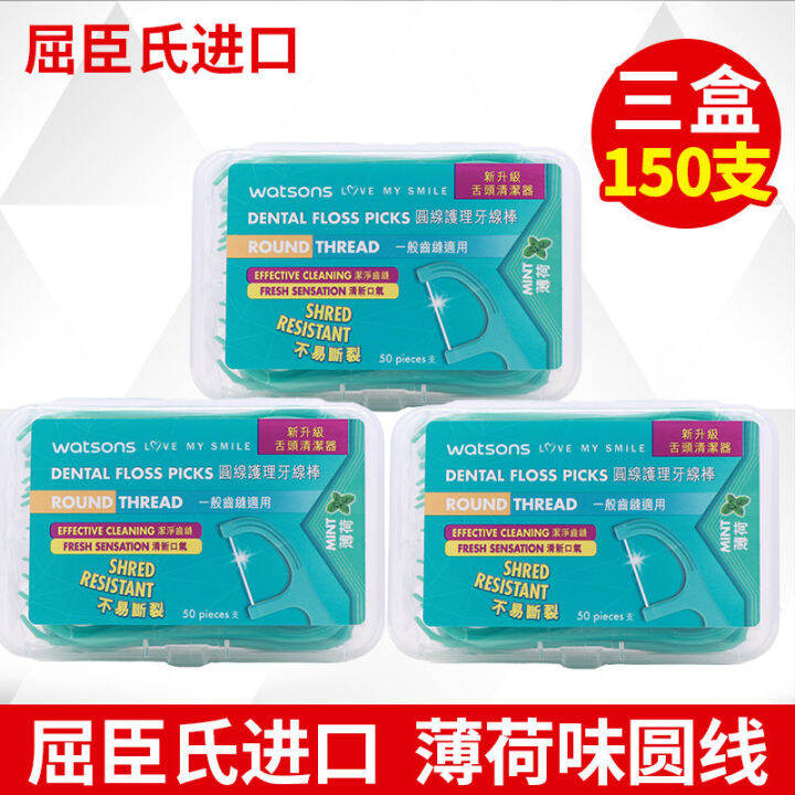 Watsons Mint Care Floss Ultra-Fine Toothpick Independent Packaging ...