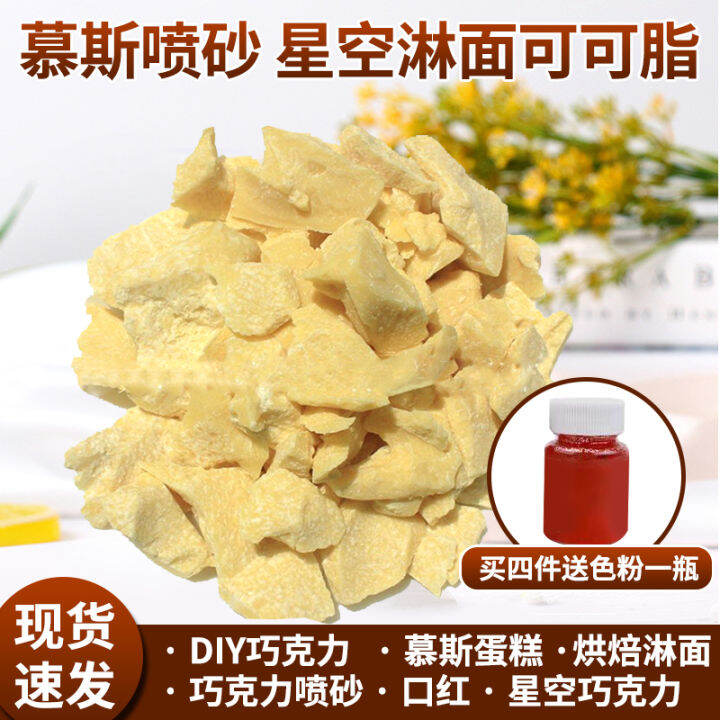 Pure Cocoa Butter Substitute Cocoa Butter Sandblasting Baking Raw