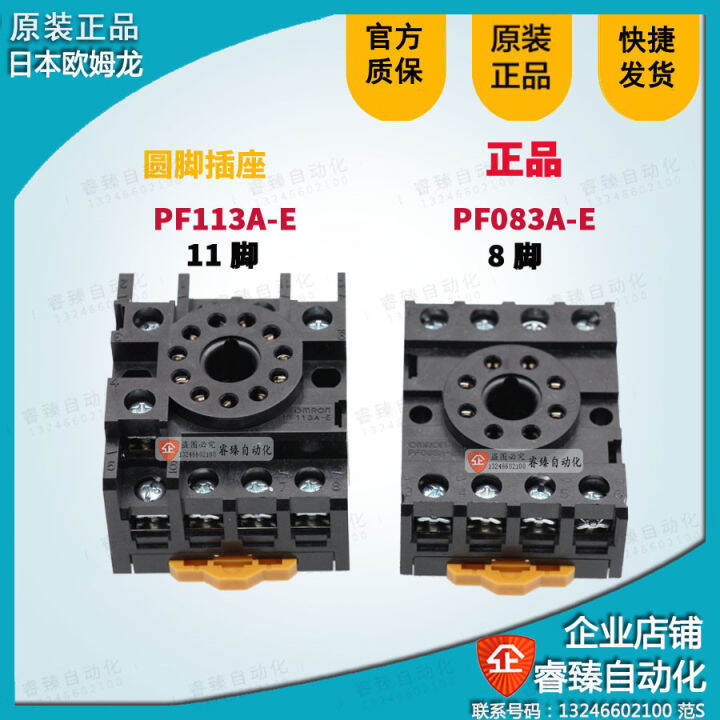 Omron Brand New & Original Relay Sockets 8-Leg 11 Socket PF083A-E ...