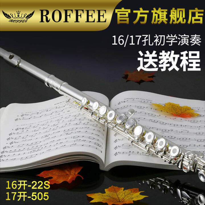 ขลุ่ย ROFFEE เยอรมันเครื่องดนตรีสำหรับผู้เริ่มเรียน16ขลุ่ยแนวนอนชุบเงิน ...