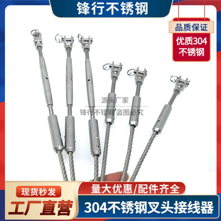 304 Stainless Steel Wire Rope Connector Lock Column Guardrail Tensioner ...
