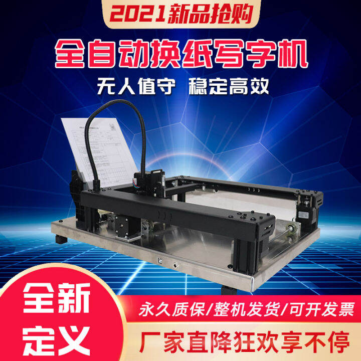 Writing Robot Automatic Paper Changing Writing Machine Engineering Data ...