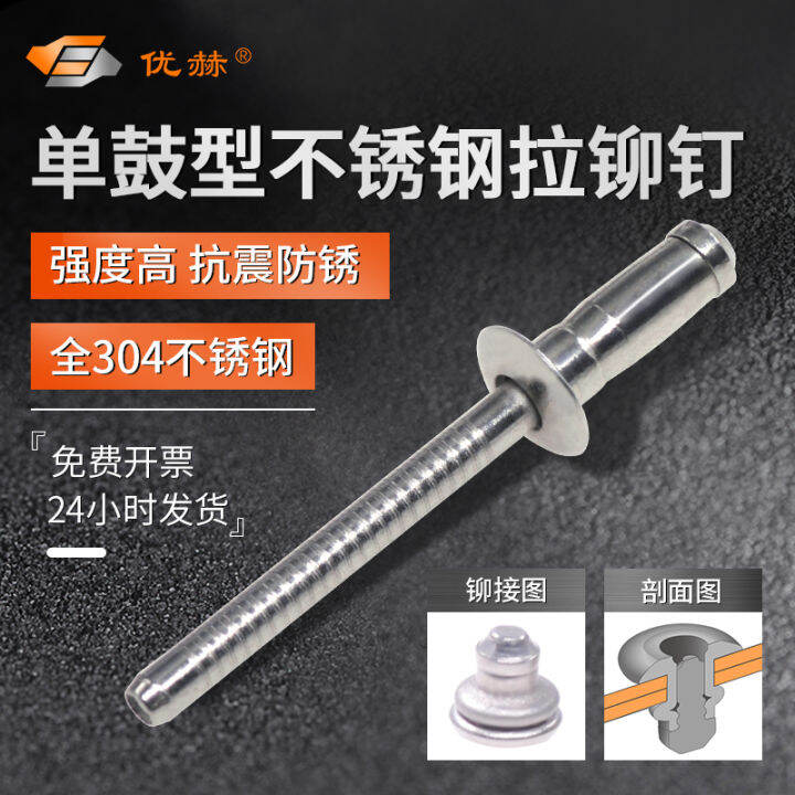 304 Stainless Steel Single Drum Rivet Structure Type Core Pulling Rivet ...