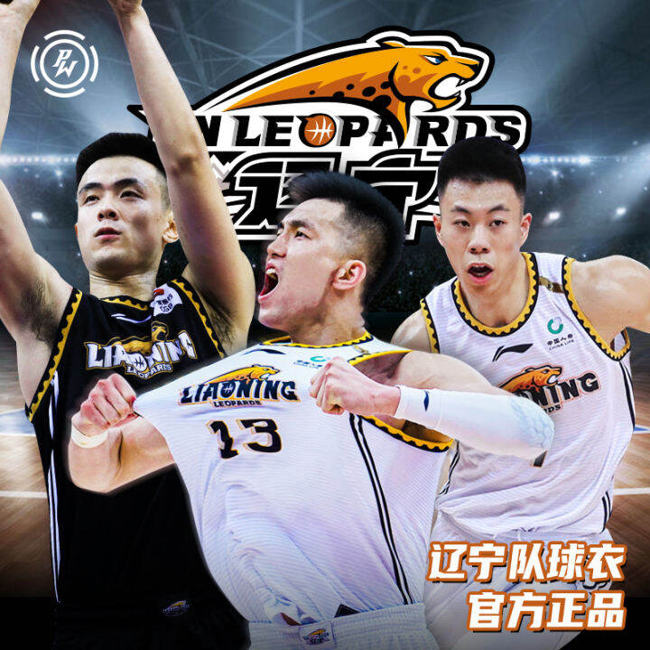 Li Ning CBA Basketball Wear Liaoning Bengang Team Zhang Zhenlin Zhao ...