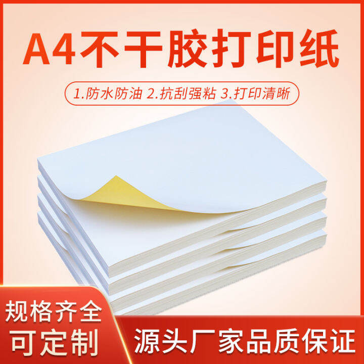 A4 Adhesive Sticker Printing Paper Glossy Matte Surface 100 Sheets/Pack ...