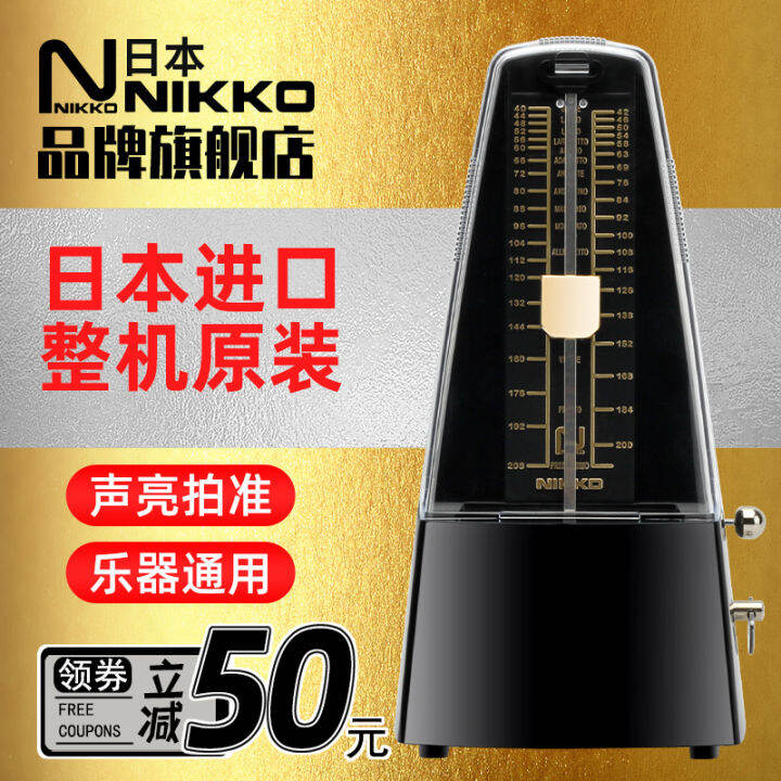 Genuine Goods Nikko Japanese Original Nikon Import Mechanical Metronome ...