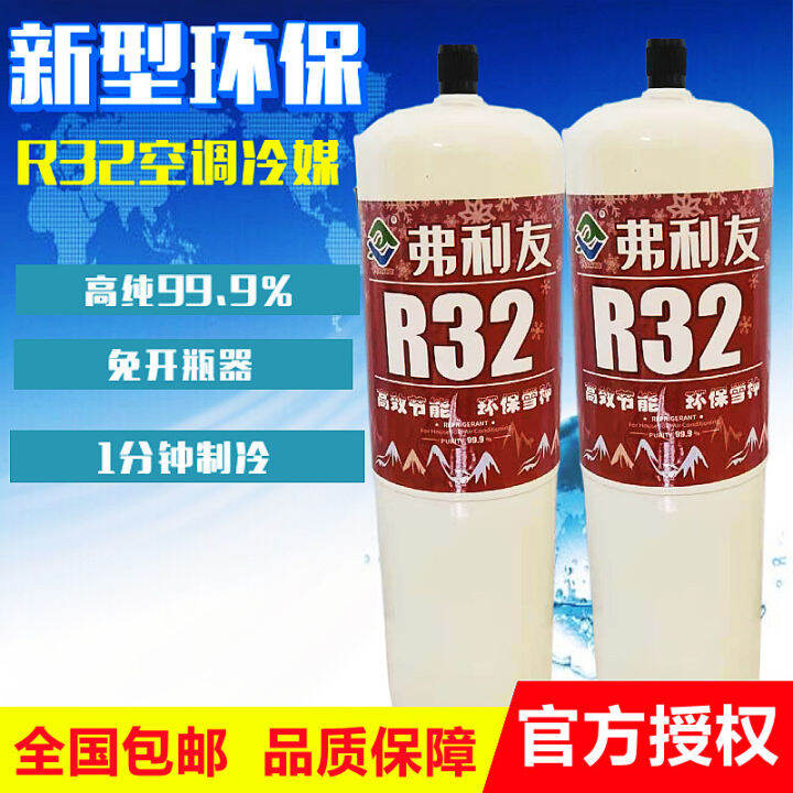 R32 Refrigerant Household Variable Frequency Snow Air Conditioner R32 ...