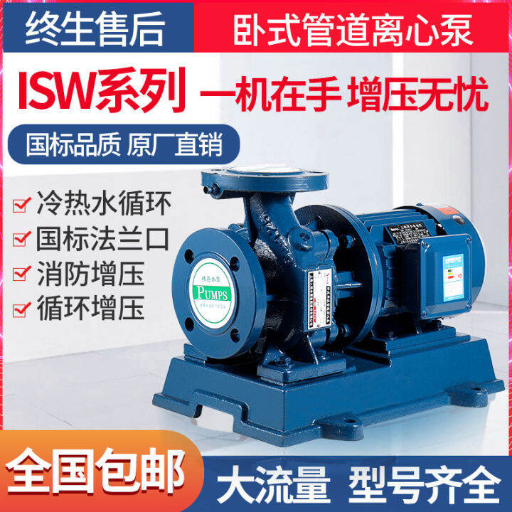 Horizontal Pipeline Pump Centrifugal Pump Industrial Cooling Tower Hot ...