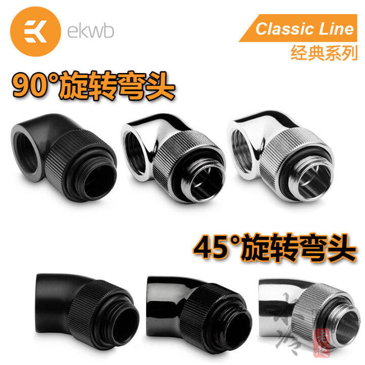 Ek Classic Series 90 Degrees 45 Degrees Rotating Elbow 360 Degrees ...