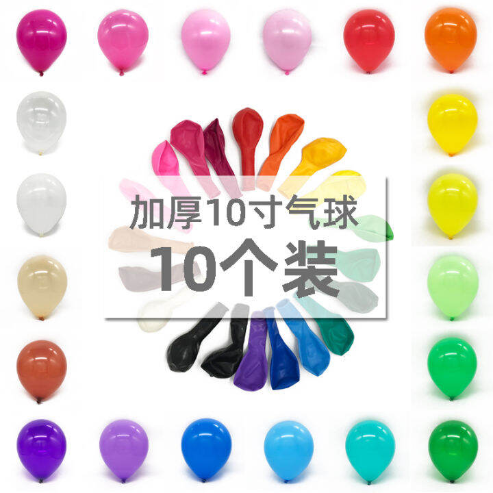 10 Thick Balloons Latex Wedding Celebration Decoration Wedding Ceremony ...