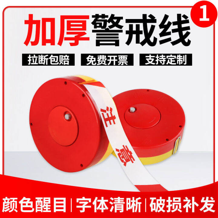 Warning Line Safety Line Cordon Tape Canvas Rope Isolation Belt ...