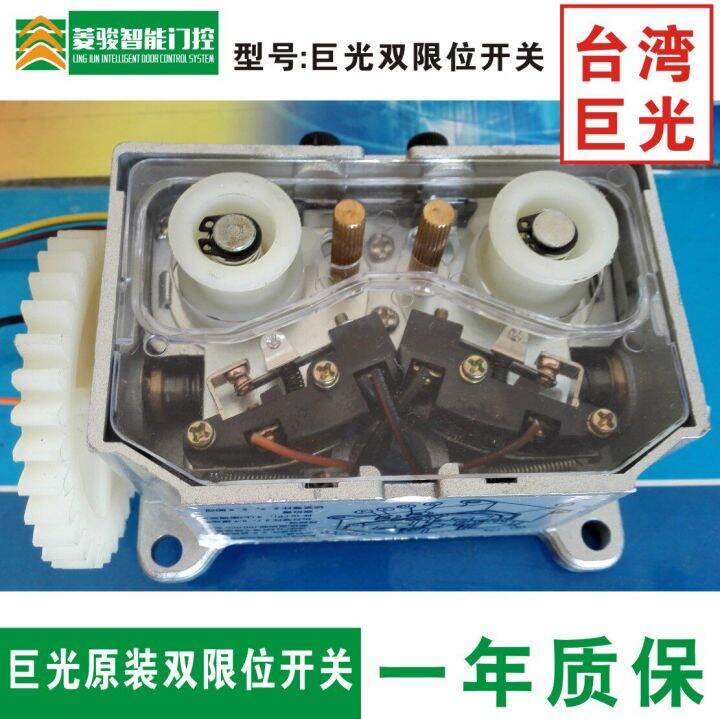 Taiwan Juguang Door Rolling Machine Travel Switch Electric Shutter ...