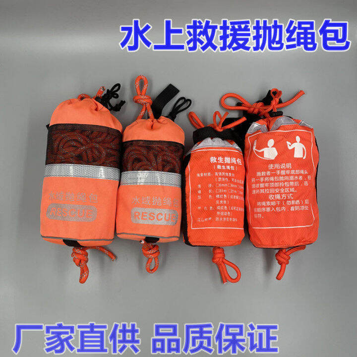 Water Life Line Pack Water Floating Rescue Rope Reflective Life Rope ...