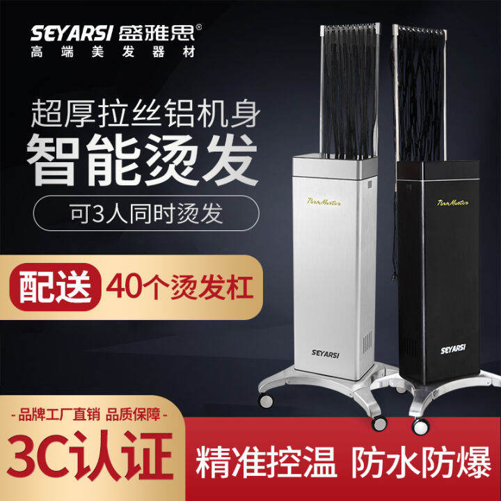 New Asian Hair Perm Machine Hair Salon Hot Iron Machine Digital Camera Intelligent Constant ...