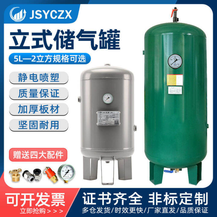 Vertical Air Storage Tank 0.3/0.6 Cubic Air Compressor Buffer Tank ...