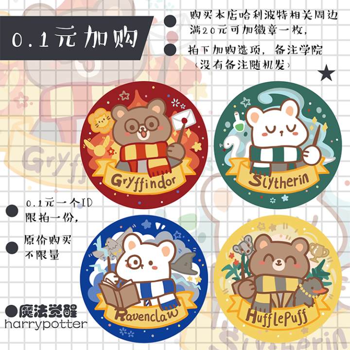 [Meow Meow] Harry Potter Celebrity Peripheral Magic Awakening College ...