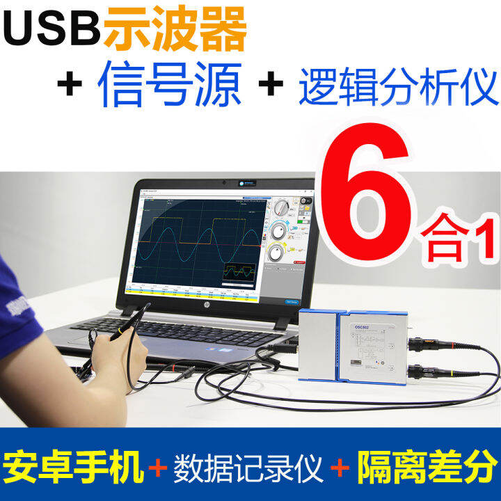 Osc482 Computer Oscilloscope + Mobile Phone + Signal Source + Logic ...