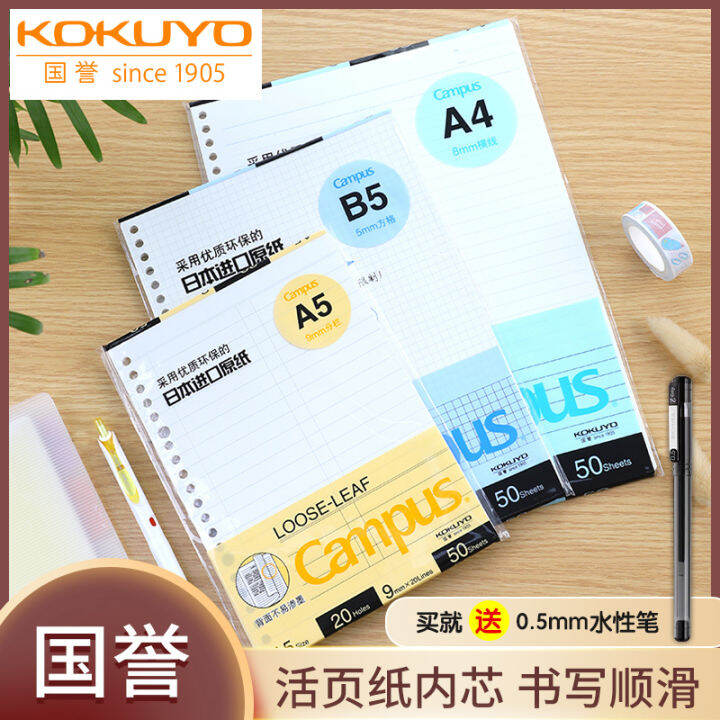 Kokuyo สมุดโน๊ต Kokuyo ของญี่ปุ่นสมุดโน๊ตลายตารางภาษาอังกฤษสมุดโน๊ต26หลุม20หลุมไส้ใน B5เครื่อง ...