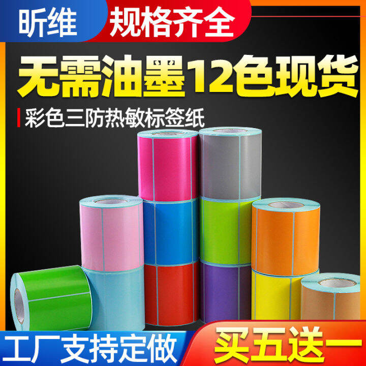 Color Three-Proof Thermal Label Paper 75*60 25*15 20 10 30 40 50 70 80 100 Square Vertical Bar ...