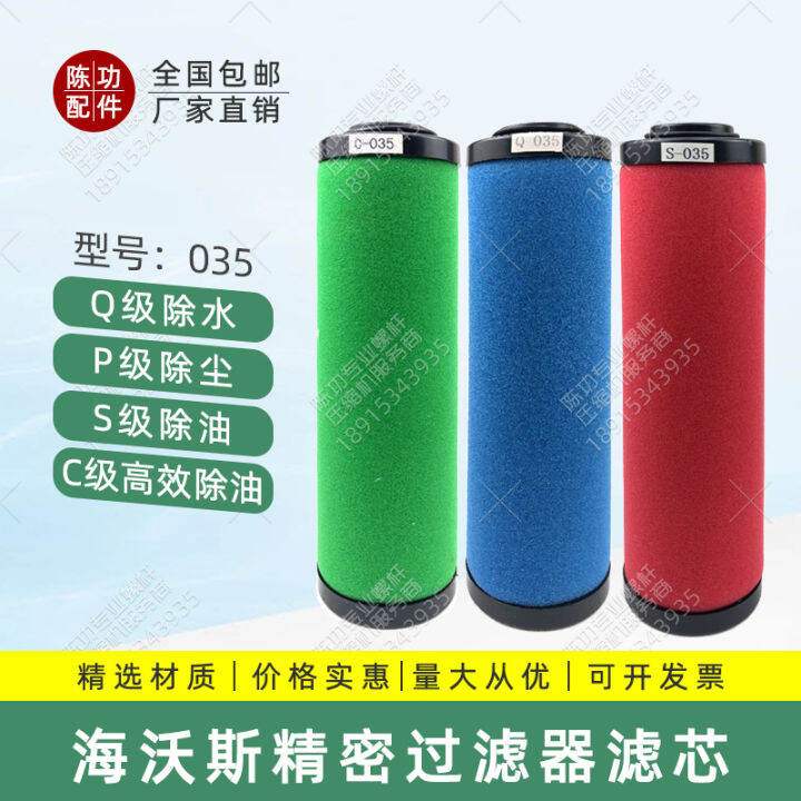 Compressed Air Precision Filter Element Q-035 P-035 S-035 Air ...