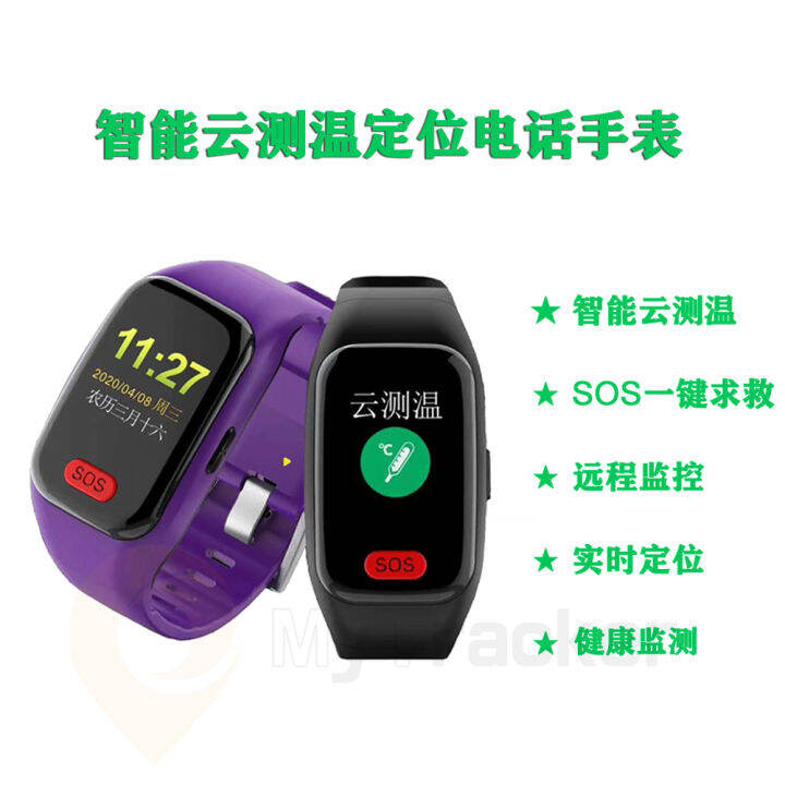 Temperature Measurement GPS Positioning Phone Smart Watch Bracelet ...