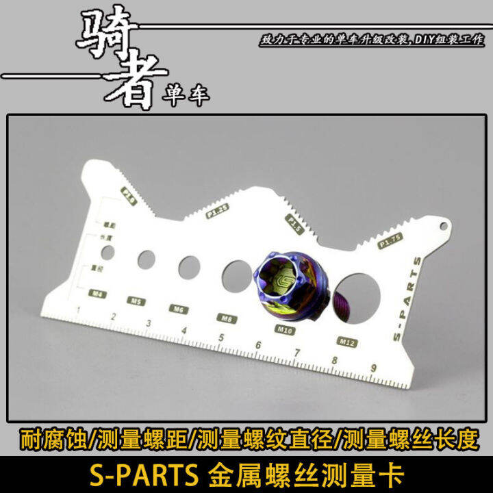 Metal Material Sparts Screw Bolt Measuring Card Threaded Rod Pitch ...