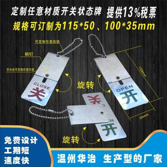 Normally Open and Normally Closed Signboard Stainless Steel Etching ...