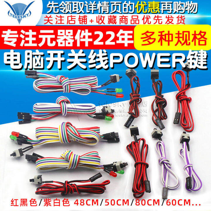 Boot Button Chassis Desktop Computer Host Switch Line Restart Line Power Key Reset Connection 