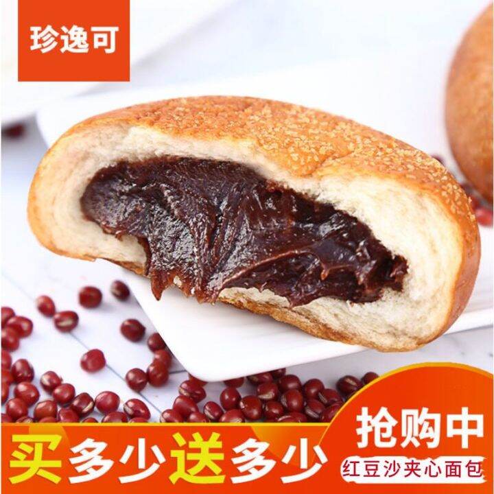 Breakfast Food Red Bean Paste Sandwich Soft Bread Whole Wheat Shredded ...