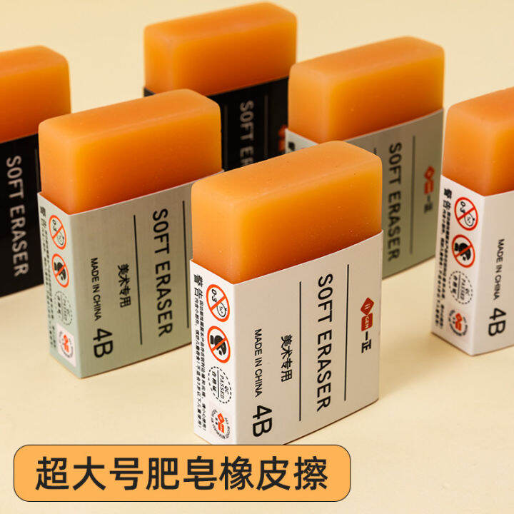Large Soap Eraser Only for Pupils Extra Large Piece Art Drawing Sketch ...