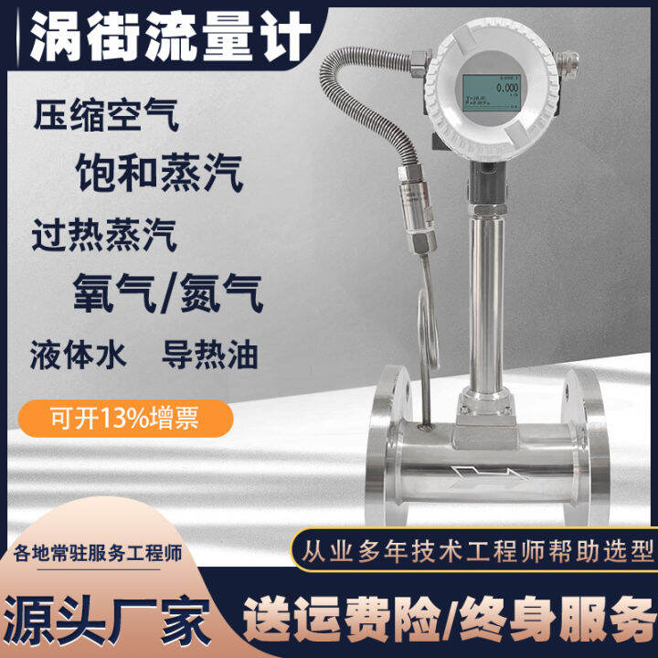 Vortex Flow Meter Steam Gas Compressed Air Gasoline Oxygen Argon Nitrogen Water Digital Digital ...