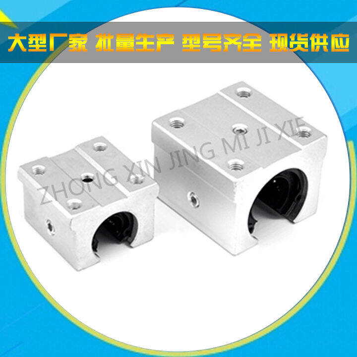 Linear Slider SBR Linear Bearing Opening Slider Box Slider Optical Axis ...