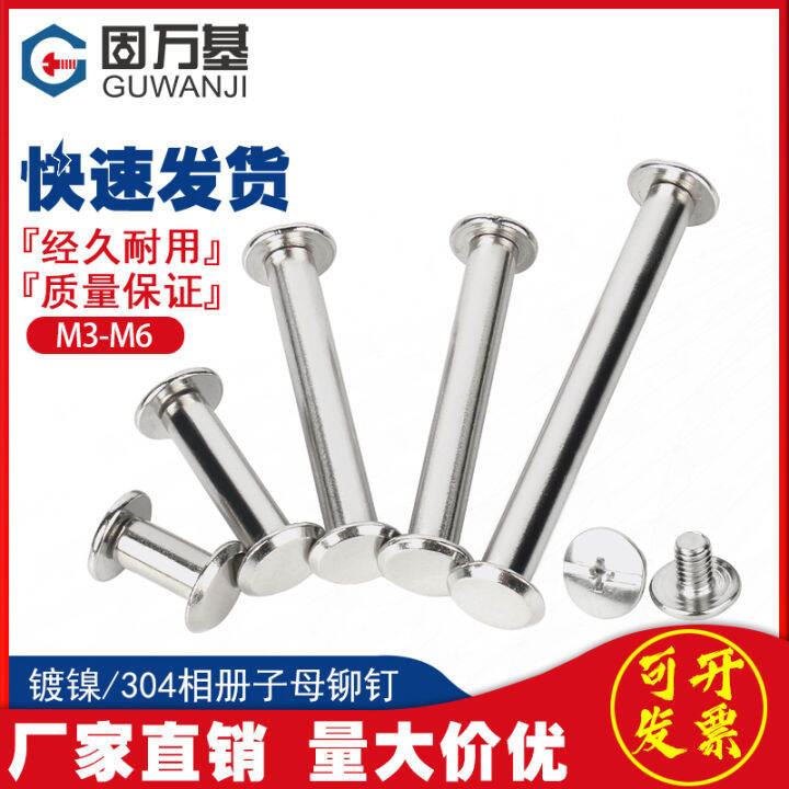 สกรูต่อกับหมุดสแตนเลสสตีล304สกรูสำหรับอัลบั้มรูปตะปูบัญชีตัวอย่างสกรู ...