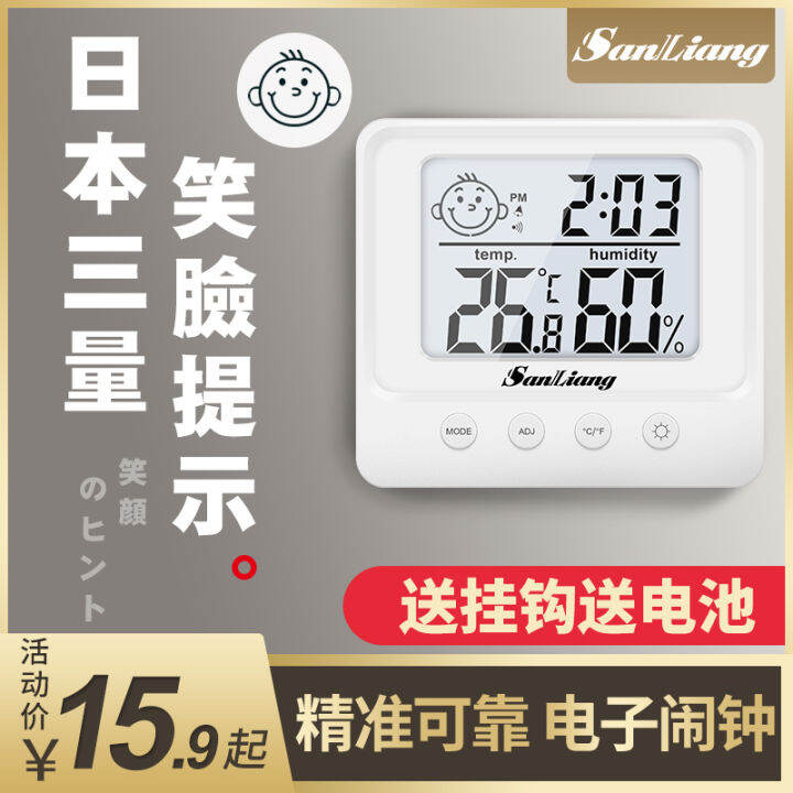 Japanese Three-Volume High-Precision Thermometer Indoor Home Precision ...